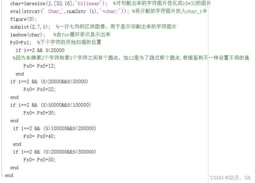 基于matlab的车牌识别——代码及解析基于matlab的车牌识别代码 Csdn博客 