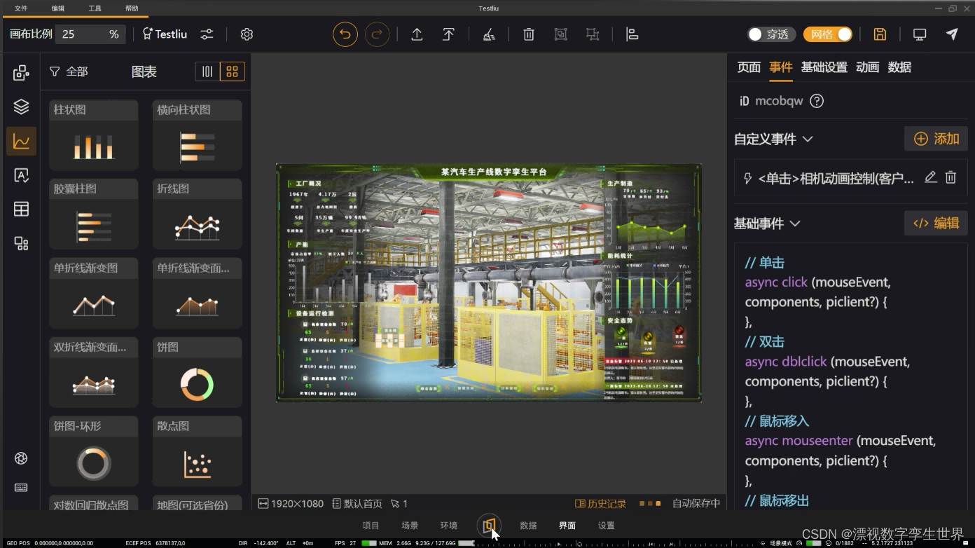 国产工业软件，就用CIMPro孪大师-CSDN博客