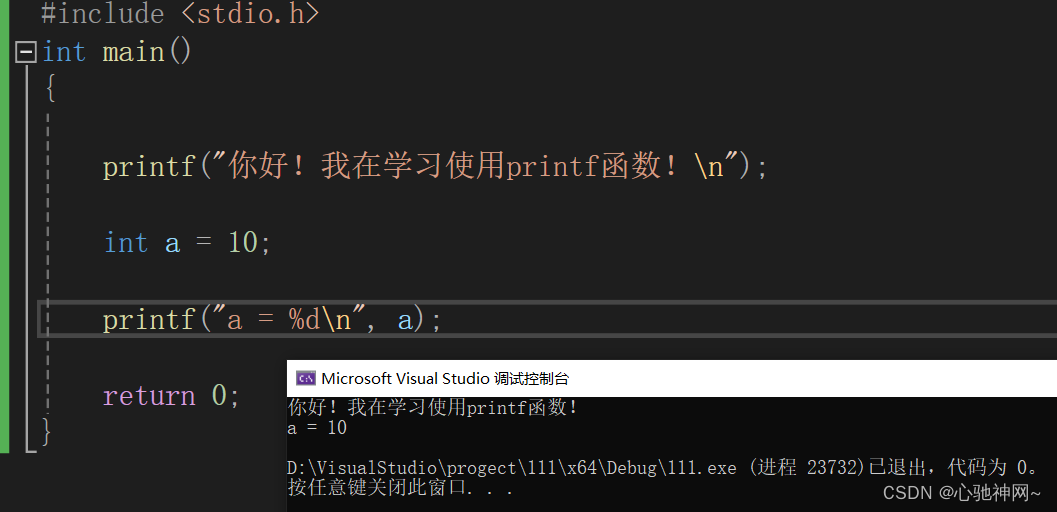 C语言基础之printf函数_printf按原样输出-CSDN博客