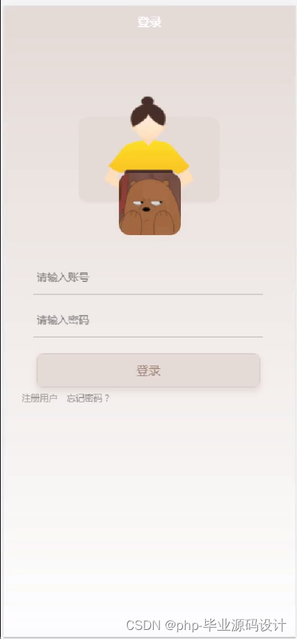 Java毕业设计基于java的糖尿病微信小程序[附源码] Csdn博客