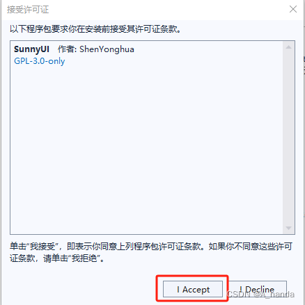 能与WPF媲美的winform前端插件_winform 安装 sunnyui-CSDN博客