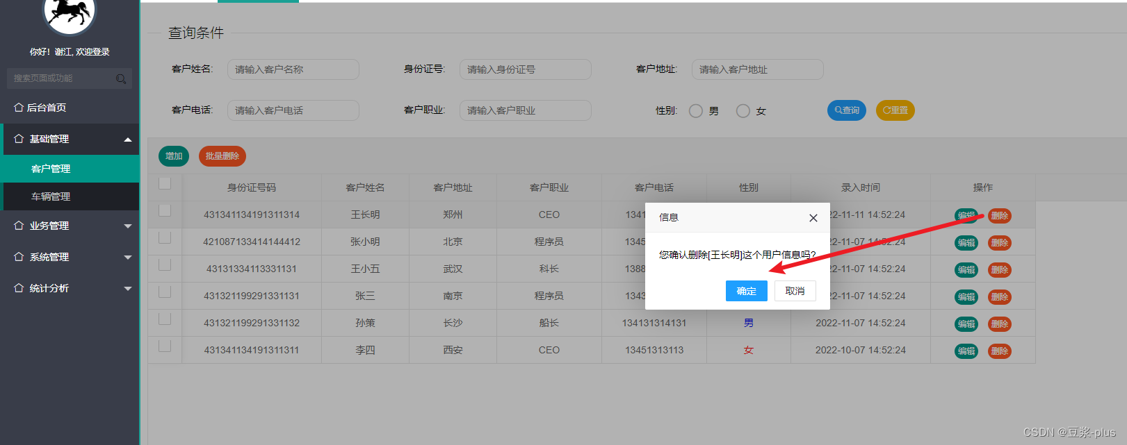 CRM汽⻋管理系统_dk8+tomcat8+mysql5.7+intellij idea+maven-CSDN博客