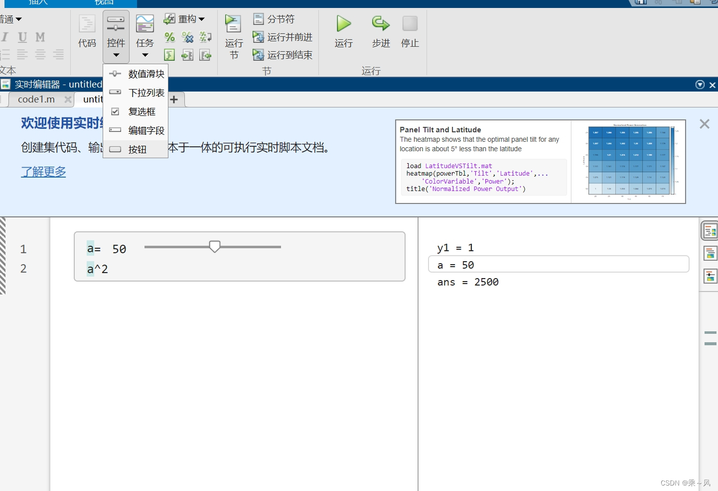 MATLAB的入门知识_matlab mlx-CSDN博客