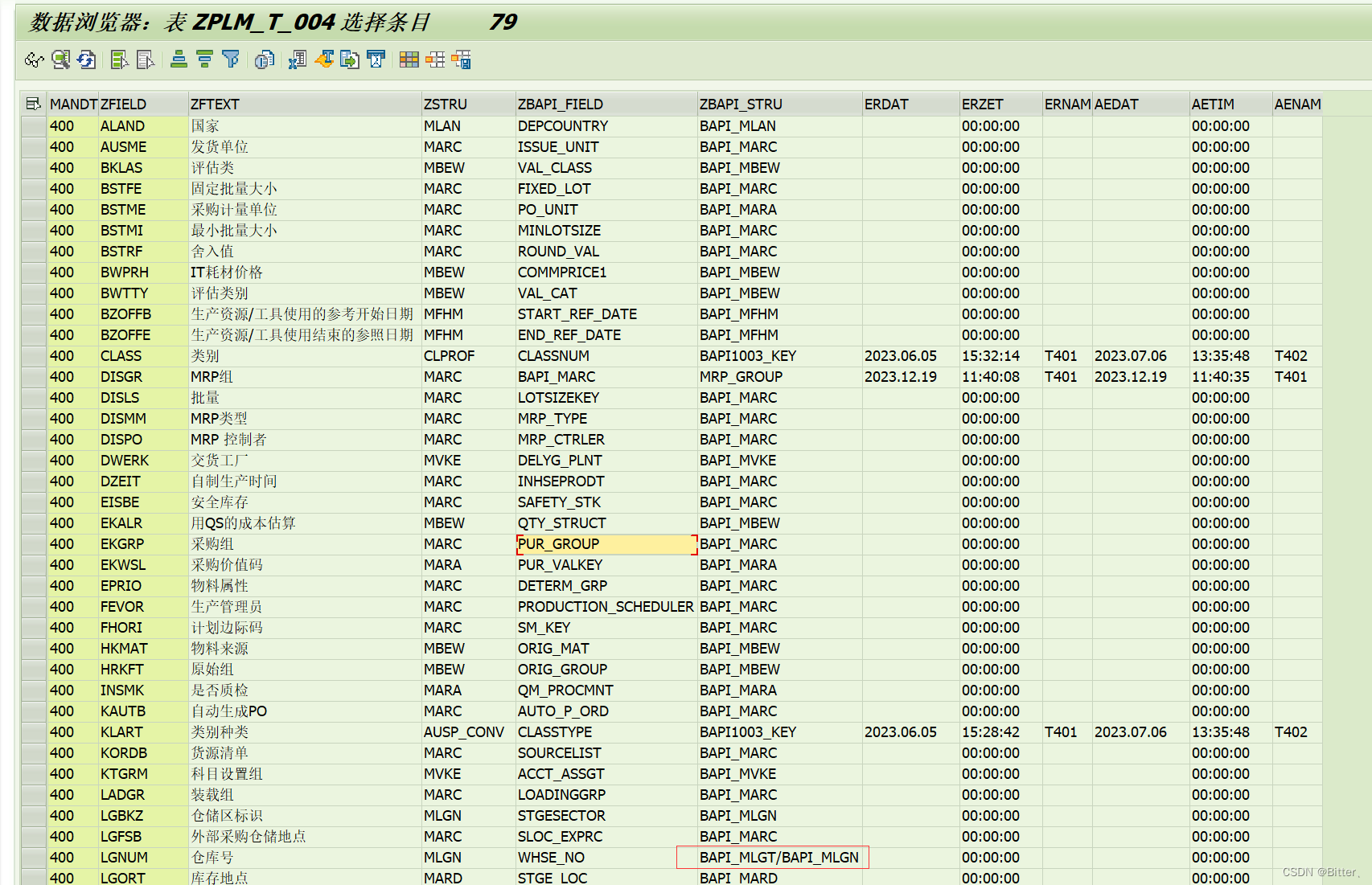 PLM-＞SAP 物料主数据接口_sap物料主数据接口-CSDN博客