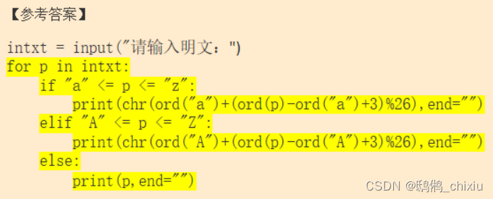Python凯撒密码加密python凯撒密码加密算法helloworld3 Csdn博客