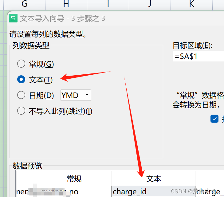 Excel表格：数值过长自动科学计数法，精度丢失问题excel科学计数法丢失精度 Csdn博客 