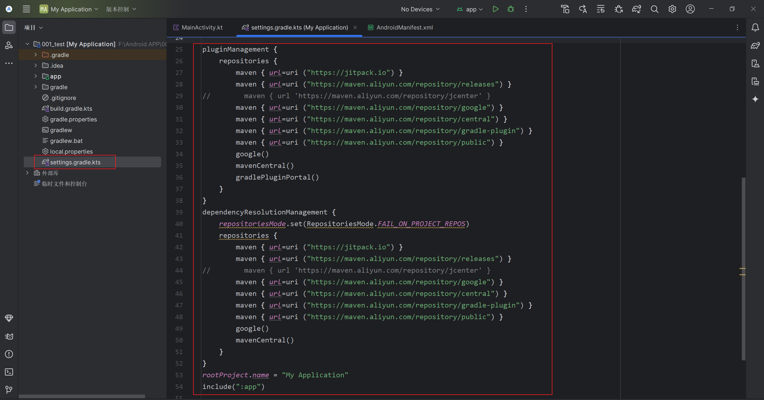 解决Gradle报错：Plugin [id: ‘com.android.application‘, version: ‘x.x.x‘, apply: false] was not found ...
