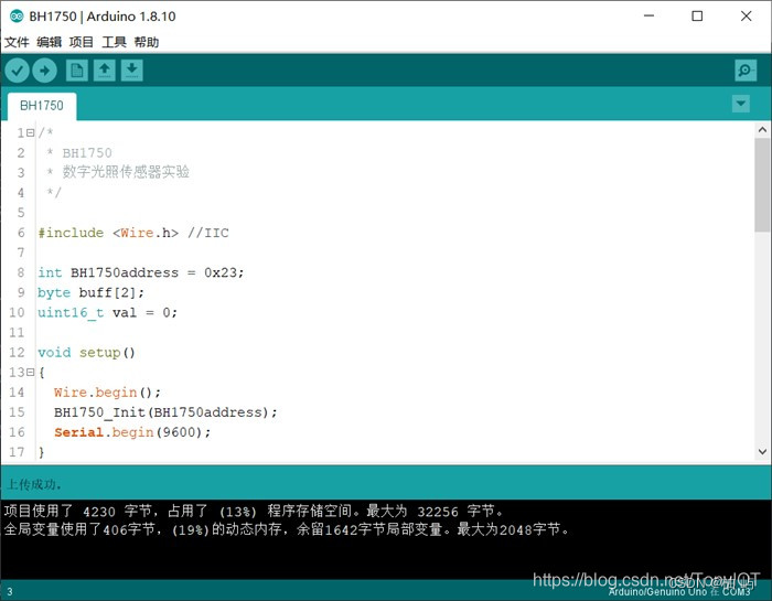 Arduino提高篇(九)数字光强传感器arduino光敏电阻数码管显示光照强度 Csdn博客
