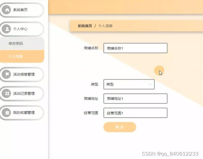 Android城市商铺分类信息活动服务平台移动端的uniapp设计与实现 微信小程序8422uniapp便民服务样式 Csdn博客