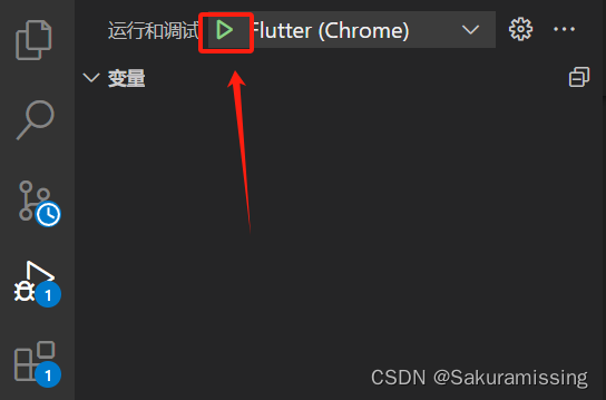 Flutter 开发 vscode断点调试_vscode 调试 fluttre-CSDN博客