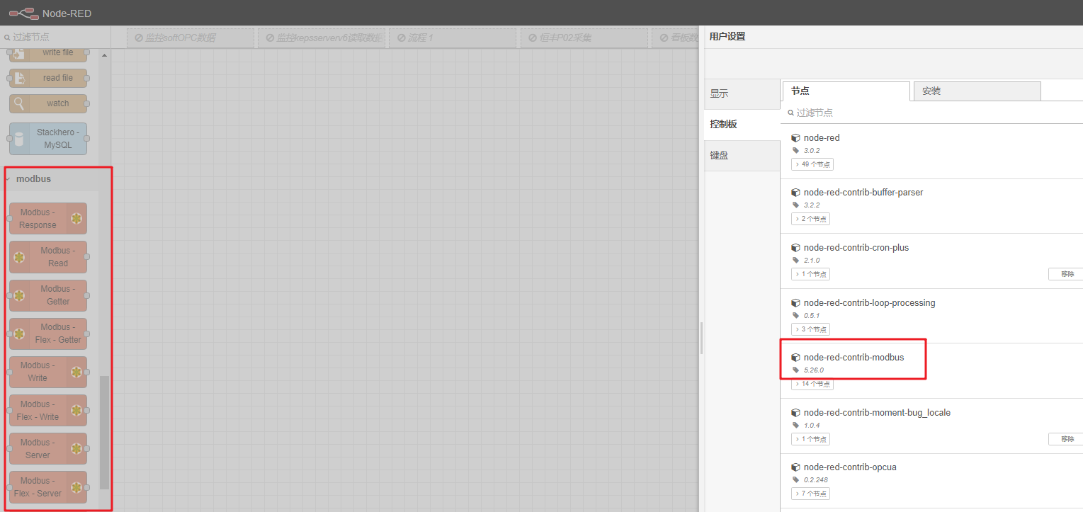 node-red - 节点实战总结_node-red使用-CSDN博客