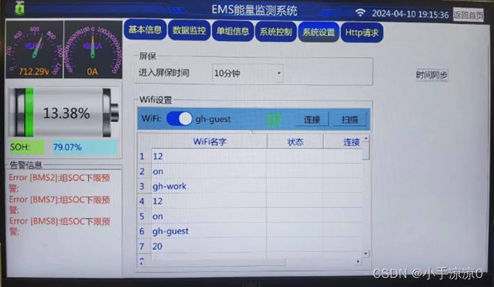 【米尔-瑞米派Remi Pi-兼容树莓派扩展模块--试用评测】基于RemiPi+Qt的Ems储能上位机设计-CSDN博客