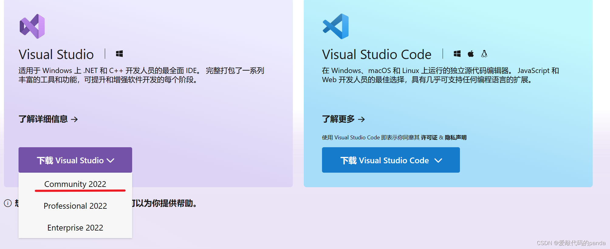 Visual Stdio2022安装教程_vs stdio-CSDN博客