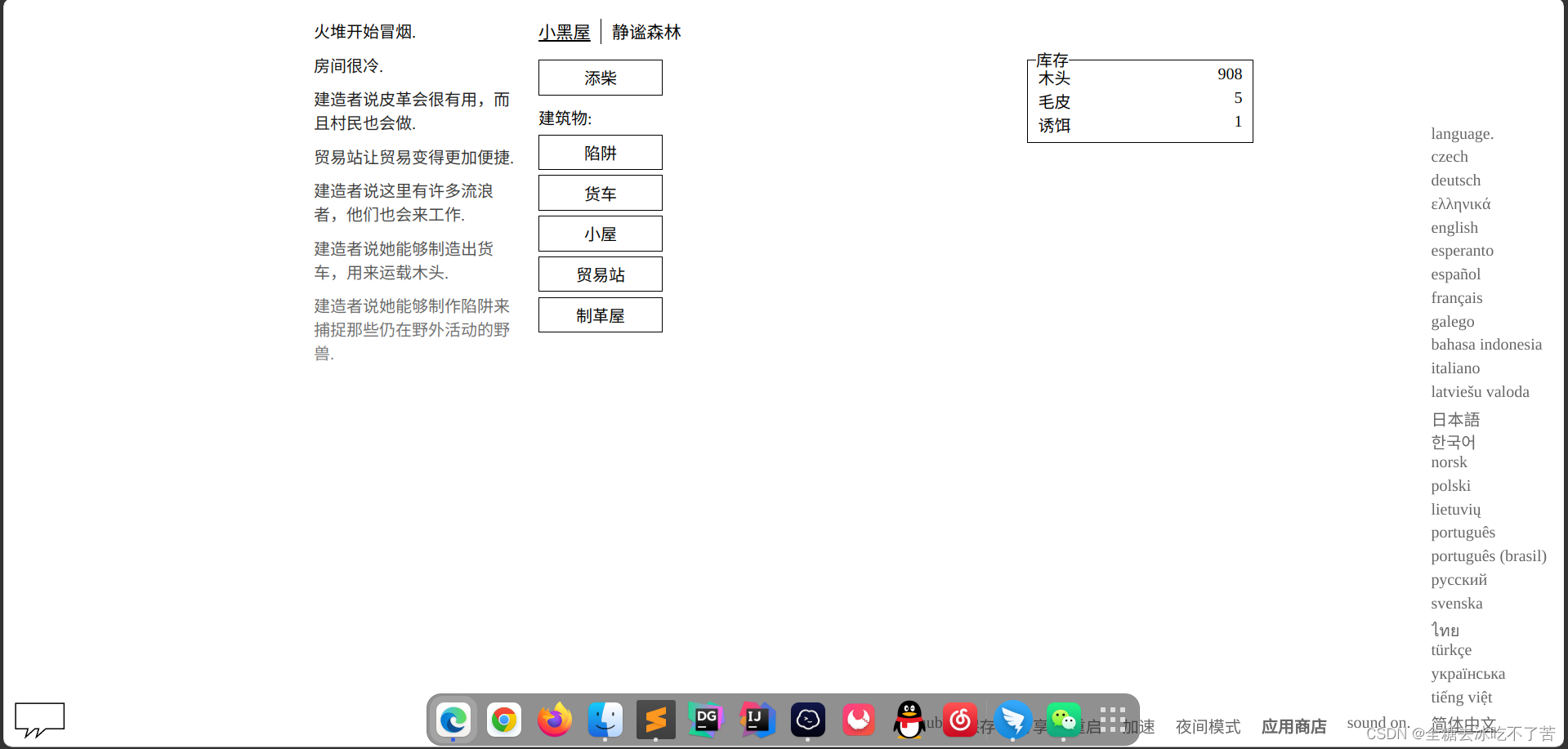 【摸鱼日常】使用httpd部署adarkroom文字风格冒险小游戏_shouldrestart failed, container will not be restar-CSDN博客