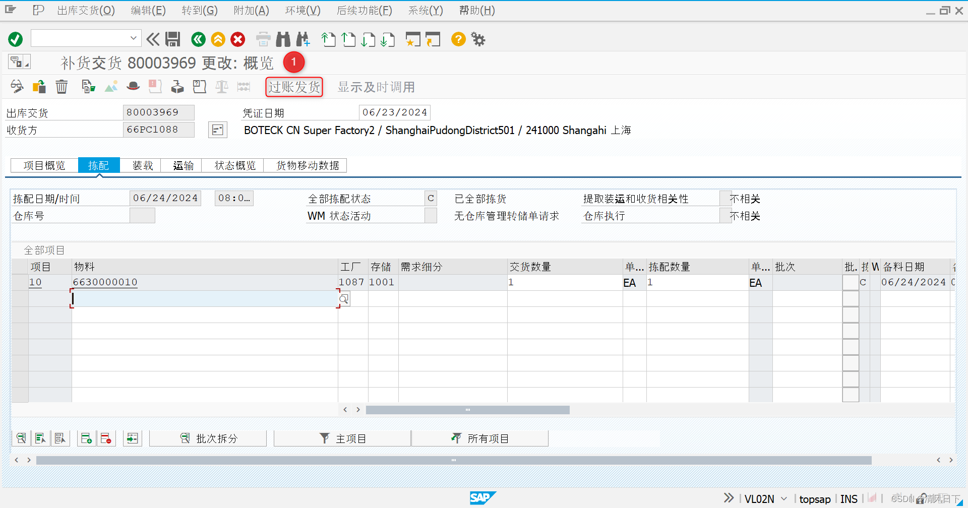 93 SAP报错：不可能为条目BN01 AUM确立帐户(Account determination for entry BN01 AUM not possible)_不可能为条目aum确立账户 ...