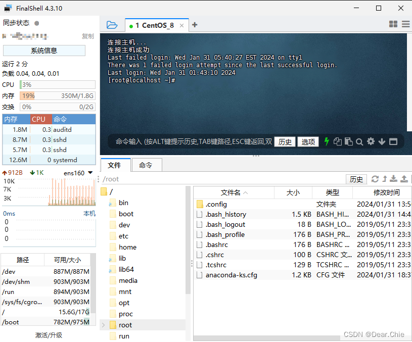 CentOS 8.0.1905 桥接模式连接网络 以及连接Finalshell（附下载地址）_finalshell连接需要网络吗-CSDN博客