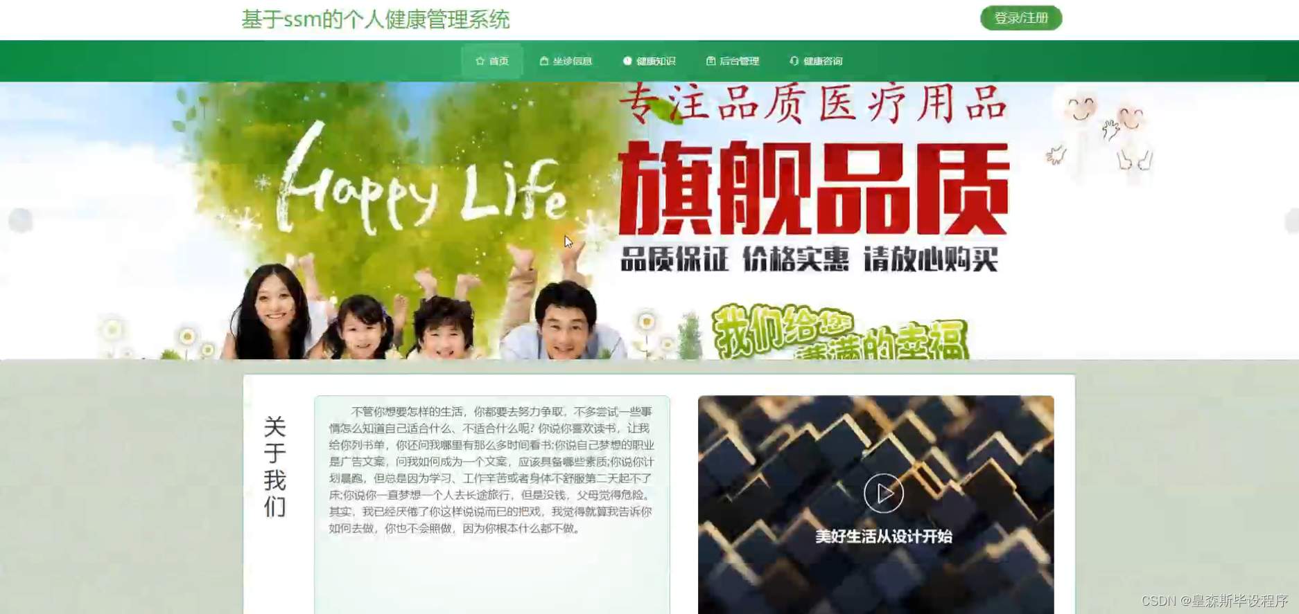 【附源码】django计算机毕业设计个人健康管理系统源码mysql论文健康管理系统论文与设计 Csdn博客 9834