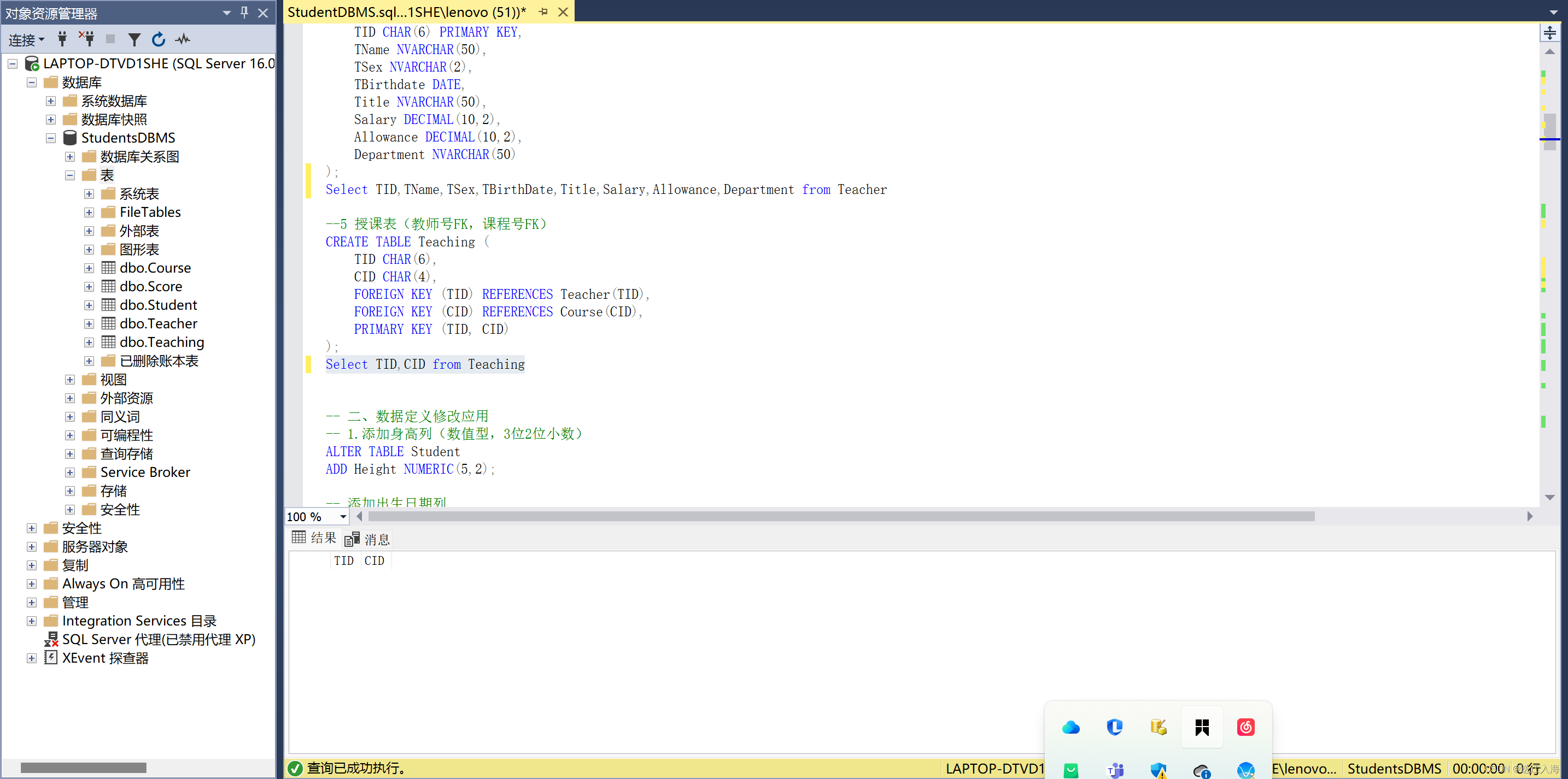 SQL基础语句（结尾附完整代码）_课程号为4位字符串,其中第一位为字母”d”,后面2位为0-9的数字-CSDN博客
