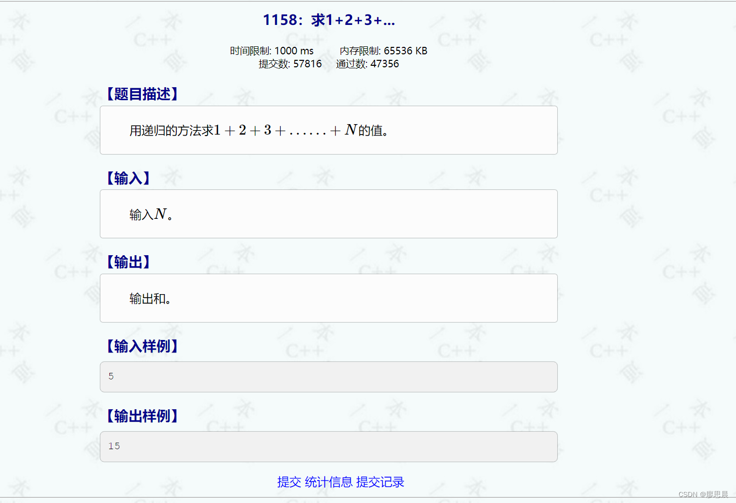 1158:求123 Csdn博客