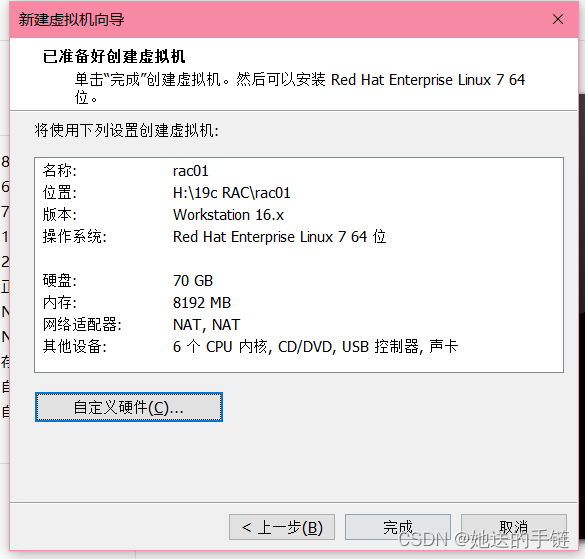 从零开始的redhat7.9搭建ORACLE19C RAC集群（从创建虚拟机开始）_oracle linux 7.9 oracle rac-CSDN博客