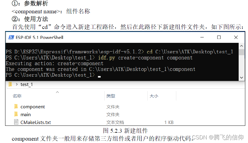 Esp32 S3 Esp32s3正点原子必须使用idf V5 1 2版本 Csdn博客