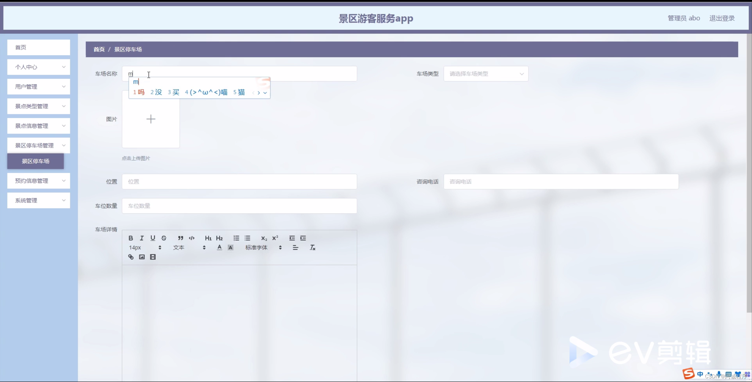 java景区游客服务app(ssm)-CSDN博客