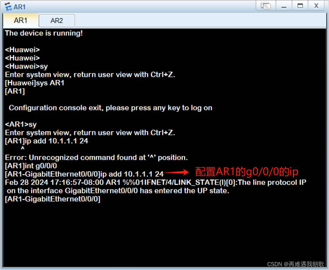 实验：VTY远程登录_vty怎么远程登录别的路由-CSDN博客