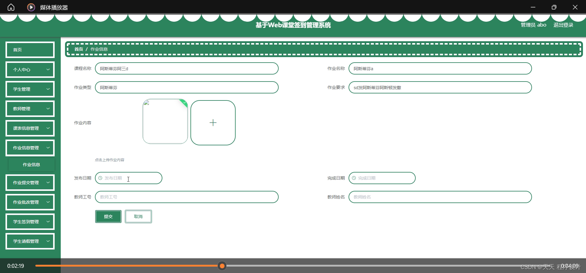 ssm/php/node/python基于Web课堂签到管理系统_基于web的课堂签到系统-CSDN博客