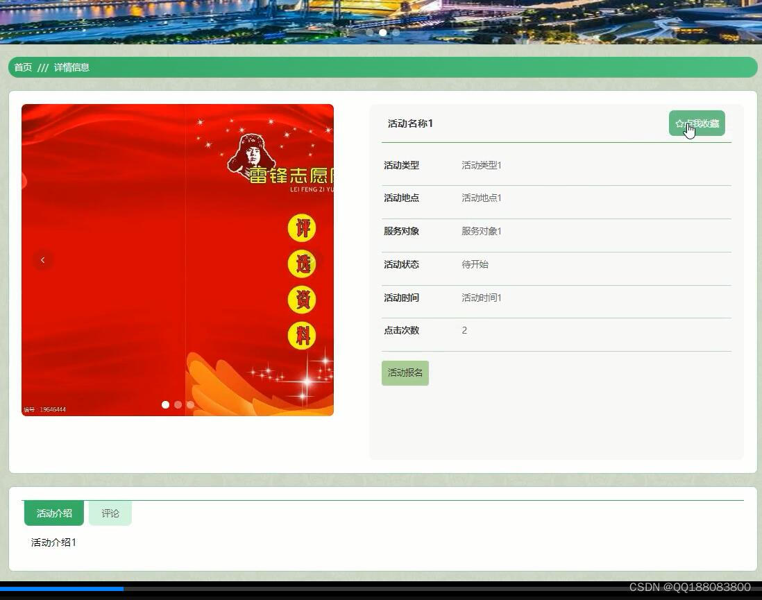 Java基于spring Bootvue 社区帮扶助老年人志愿者服务平台基于springboot的在线志愿者服务平台发展现状 Csdn博客