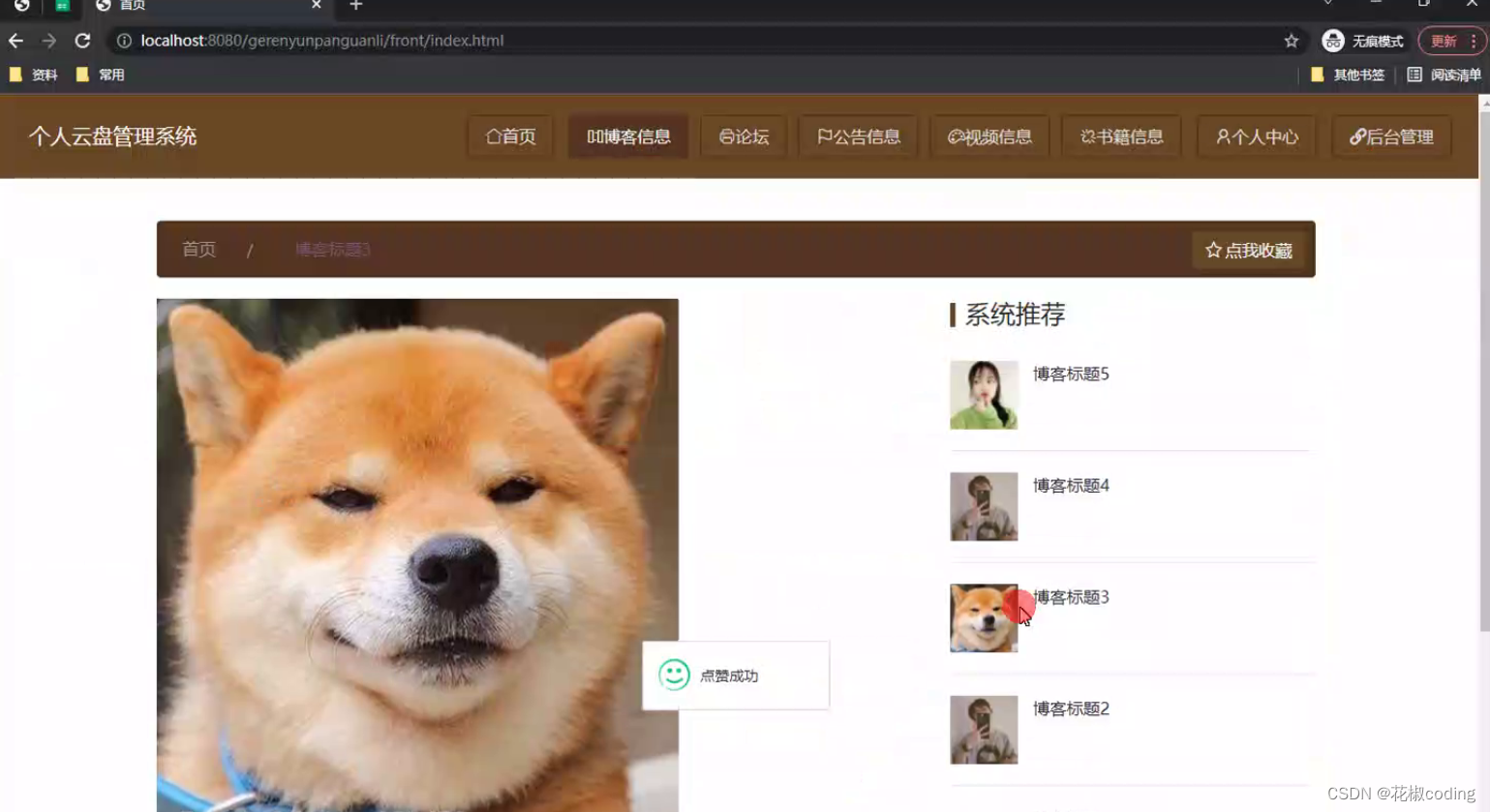 基于SpringBoot+Vue+uniapp的个人云盘管理系统的详细设计和实现(源码+lw+部署文档+讲解等)_基于springboot的网盘流程图-CSDN博客