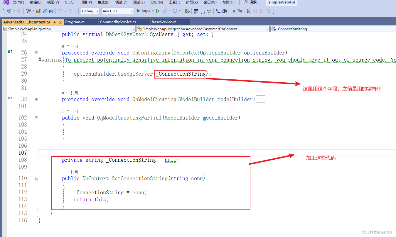 .Net 8.0之SQL Server读写分离的配置_net8 efcore sqlserver-CSDN博客