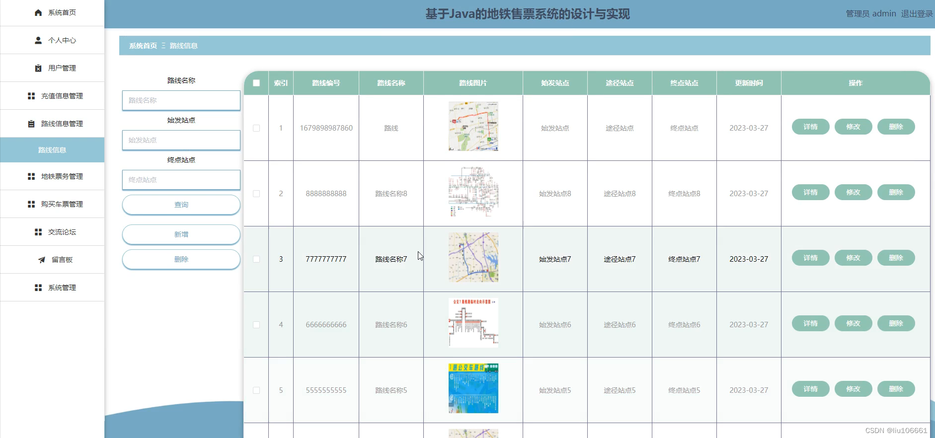 Django基于的地铁售票系统的设计与实现程序开题报告地铁售票管理系统设计的目的和意义 Csdn博客
