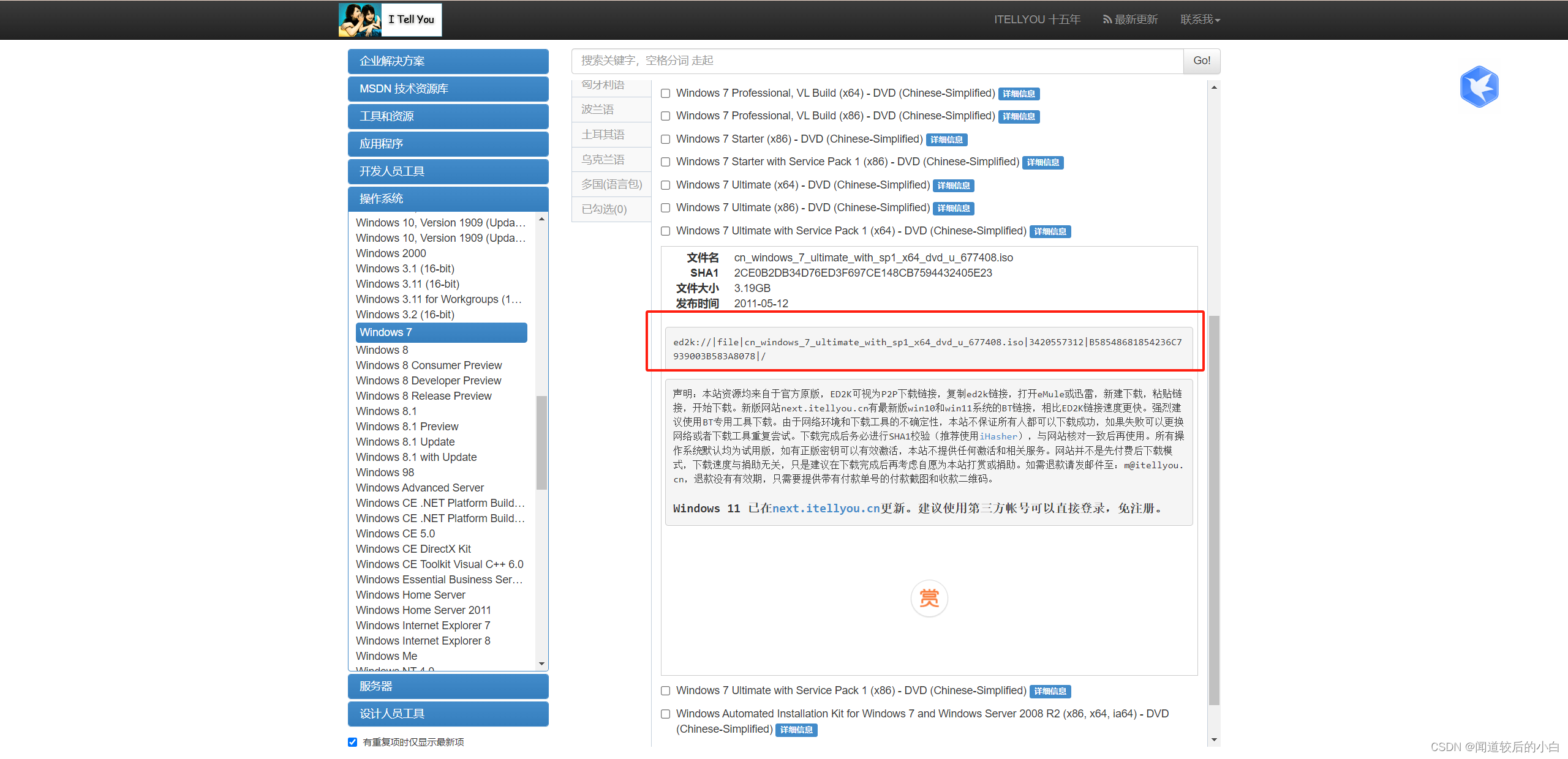 安装win7虚拟机_win7 msdn-CSDN博客