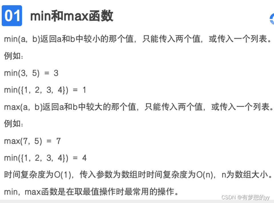 max max_element 和 nth_element-CSDN博客