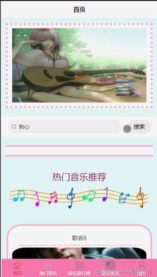 附源码 基于flask框架基于android开发的智能音乐播放系统 Pythonmysql论文flask实现简单音乐播放器跟踪音乐文字代码 Csdn博客