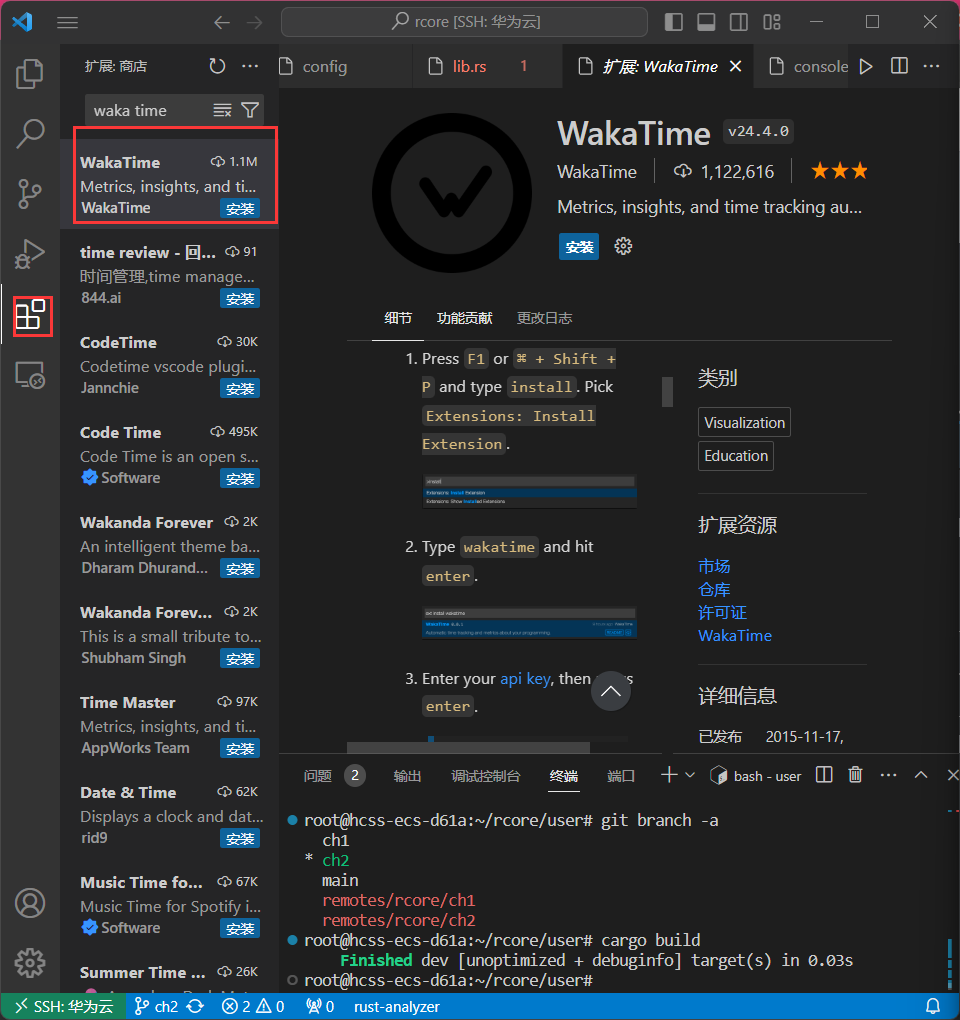 打造个性化github主页 二 WakaTime - 动态统计你的工作量_wakatime github-CSDN博客
