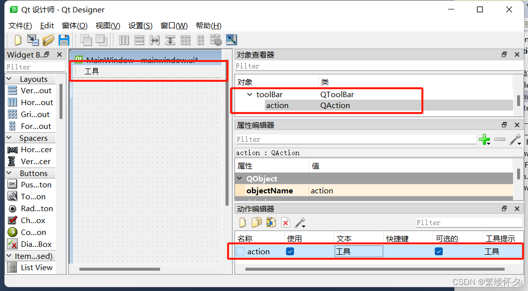 【零基础Qt学习 QToolBar-QAction】_qt toolbar action-CSDN博客