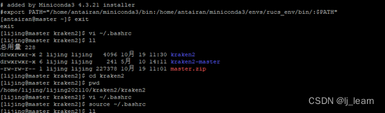 kraken2安装+使用（超详细）_karken2-CSDN博客