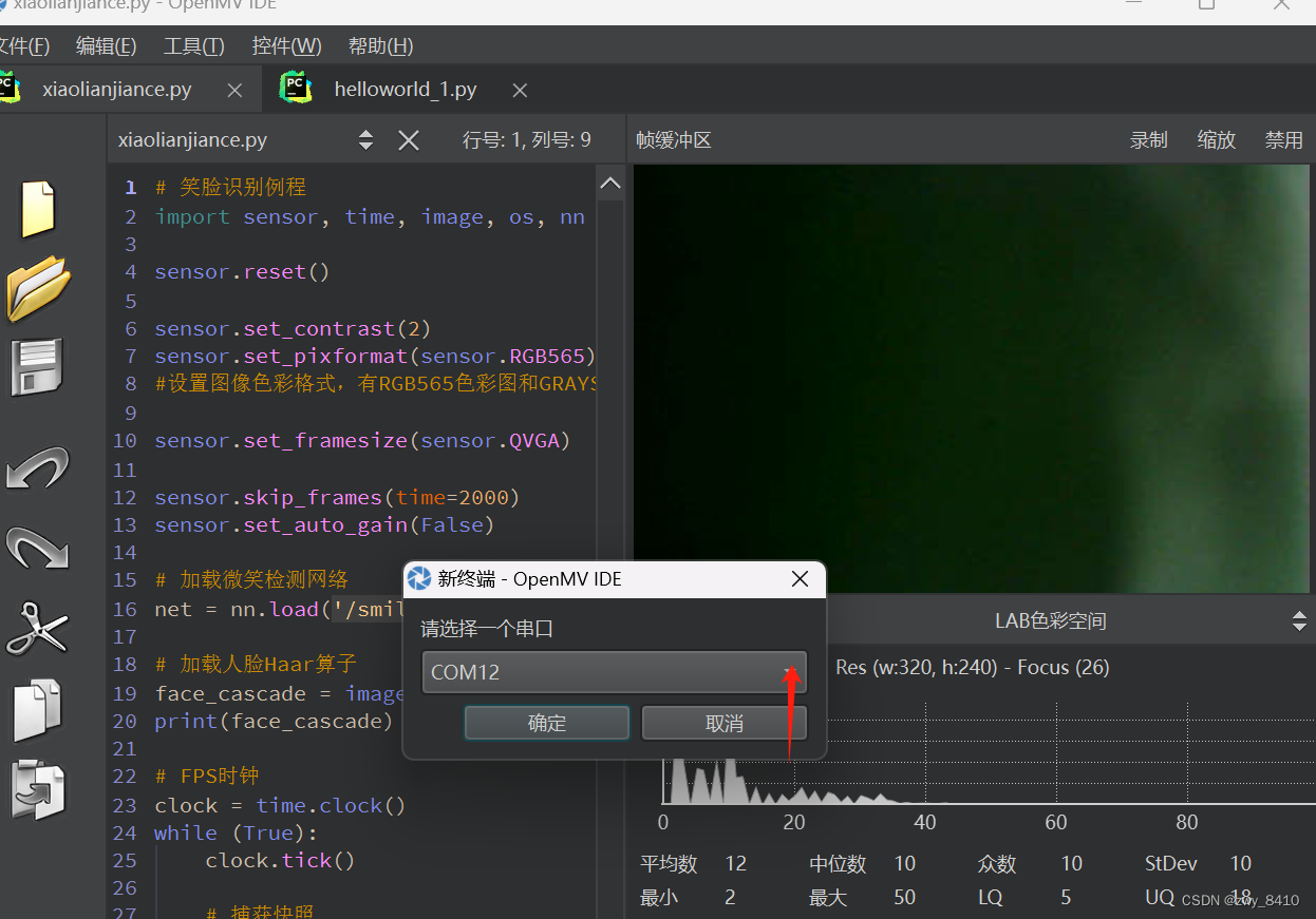 openmv如何进入终端_openmv的串行终端-CSDN博客