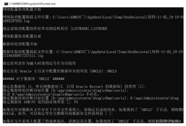orcale 数据库卸载方式-CSDN博客