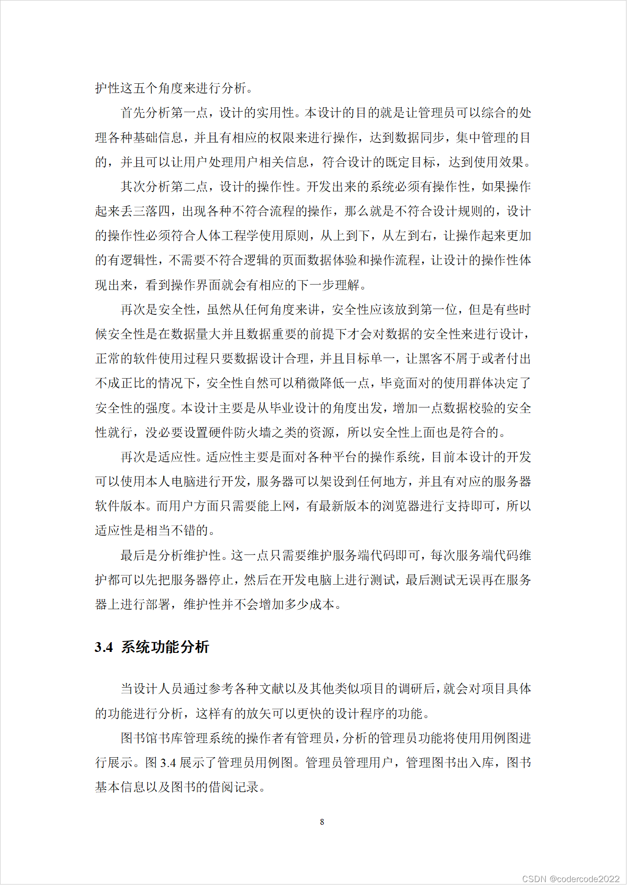 基于ssm图书馆书库管理系统的设计与实现 Csdn博客 1267