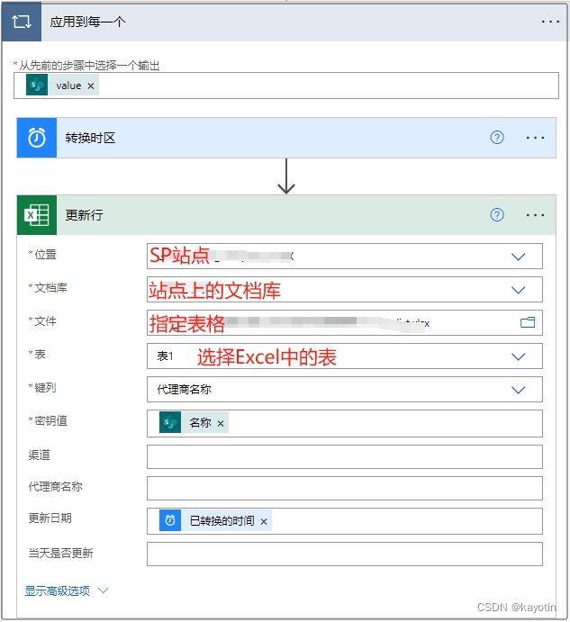 Powerautomate获取文件夹内文件信息，更新到excel并发送teamspower Automate 获取文件属性 Csdn博客