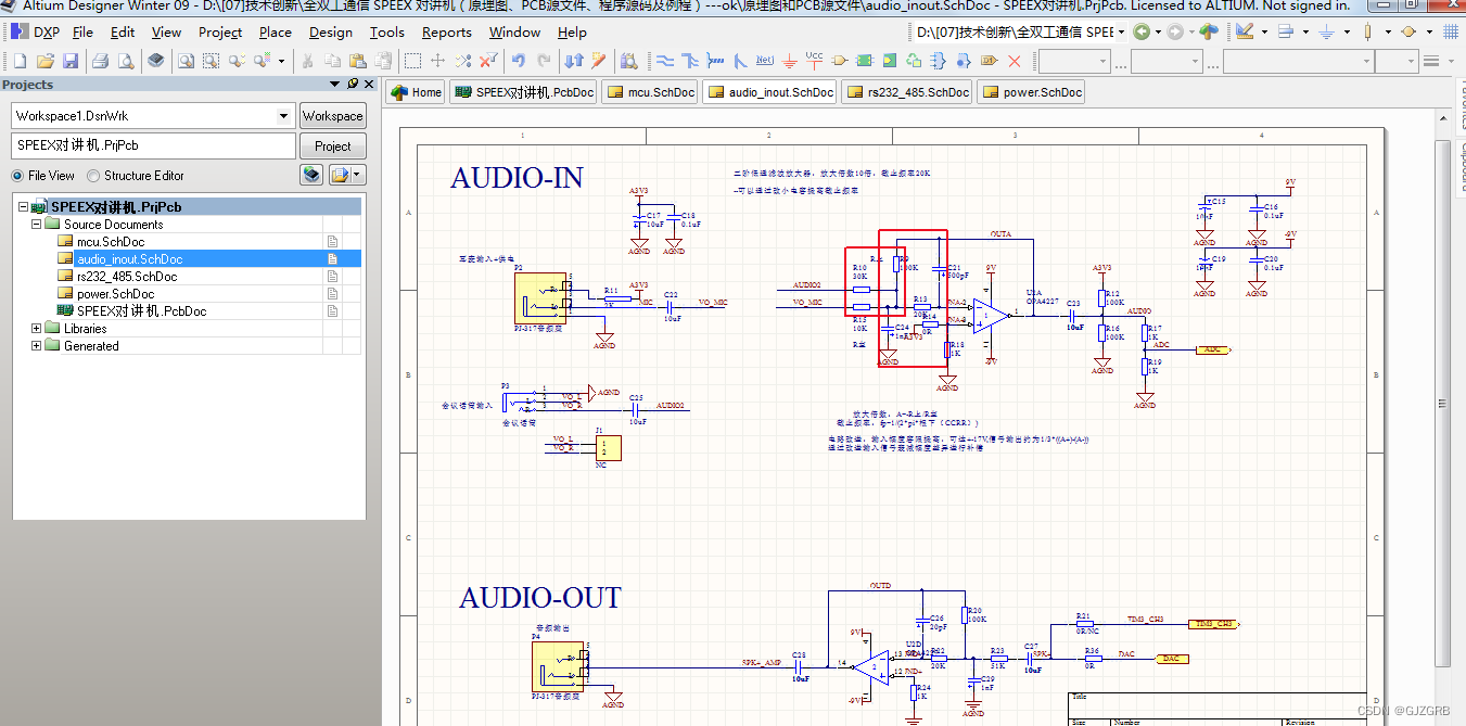 基于stm32f103rbt6单片机opa4227音频对讲机设计硬件（原理图pcb）工程文件ad09设计的工程文件stm32做对讲机 Csdn博客