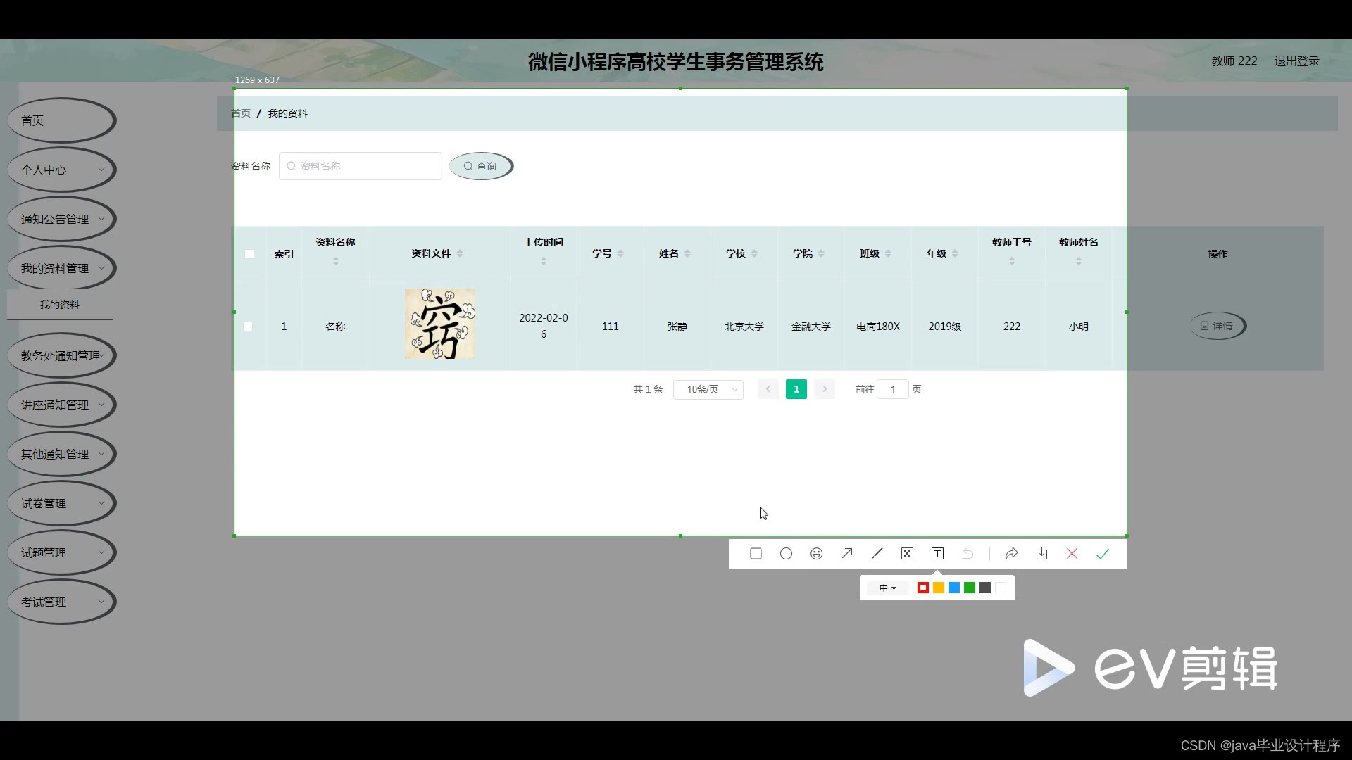 基于微信小程序的高校学生事务管理系统ssm后台管理高校 小程序应用 Csdn博客