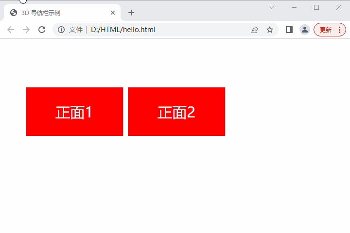 【css3】css3 3d 转换示例 3d 导航栏示例 列表设置 透视视图 过渡动画 3d 呈现样式 鼠标移动到控件