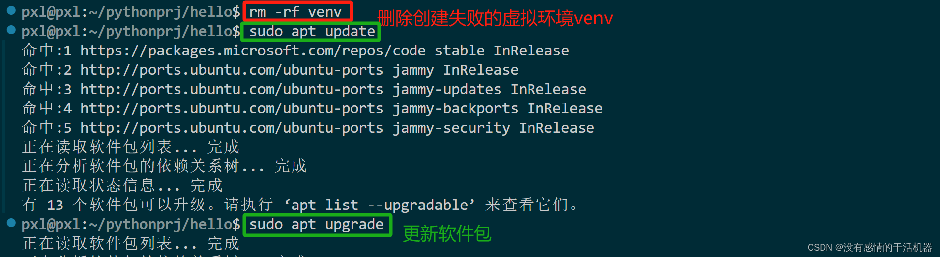 Ununtu22.04+VS code+python运行环境_ubuntu22.04 vscode的py脚本如何运行-CSDN博客