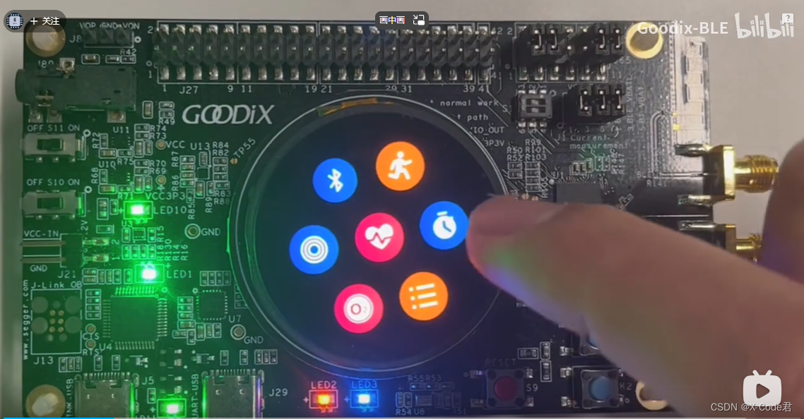 开源专题(2) - BLE智能手表开源项目 GR5525-Smart-Watch 介绍_开源智能手表项目-CSDN博客