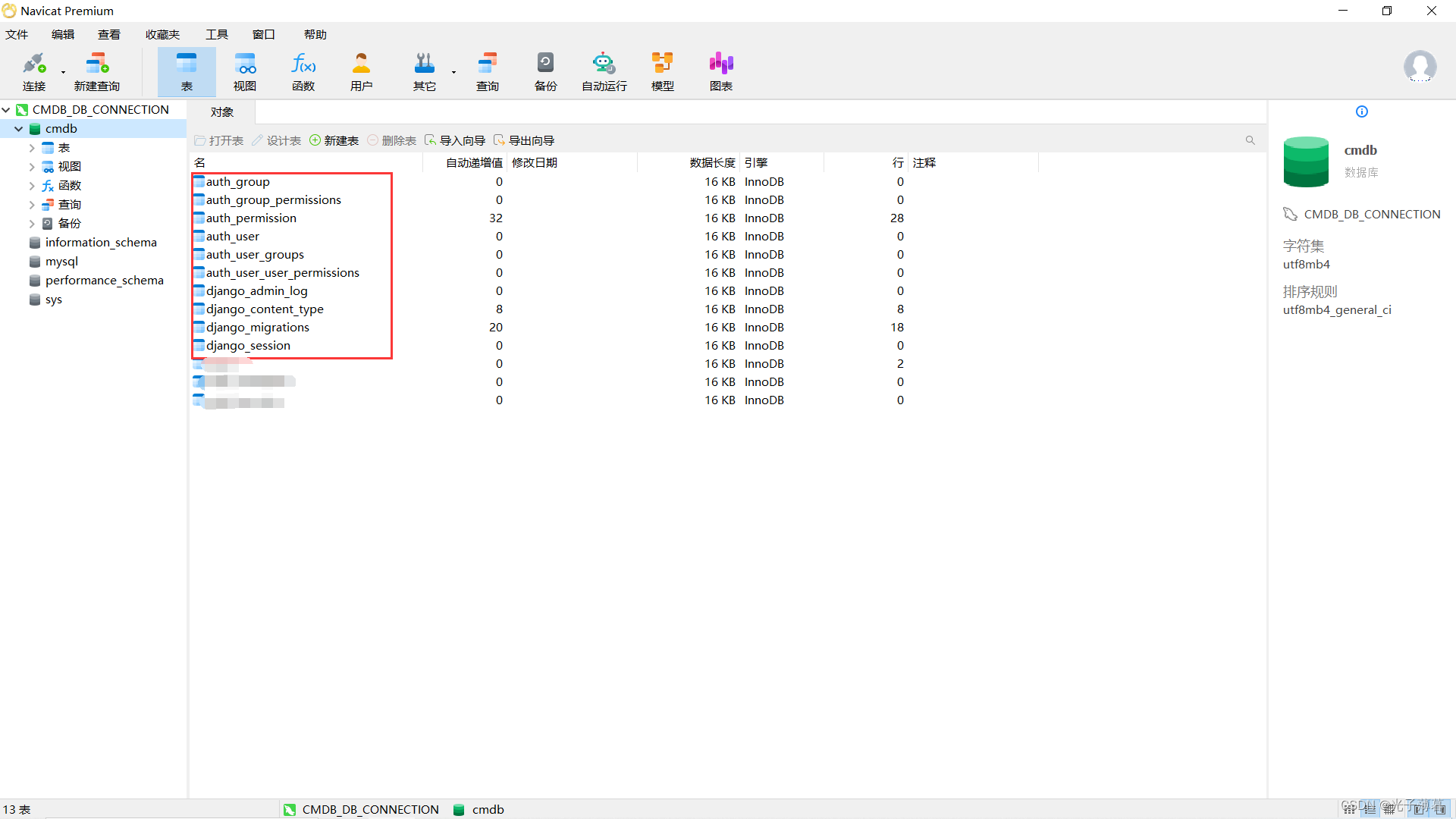 「django开发」CMDB实验————2、数据库配置（自用）-CSDN博客