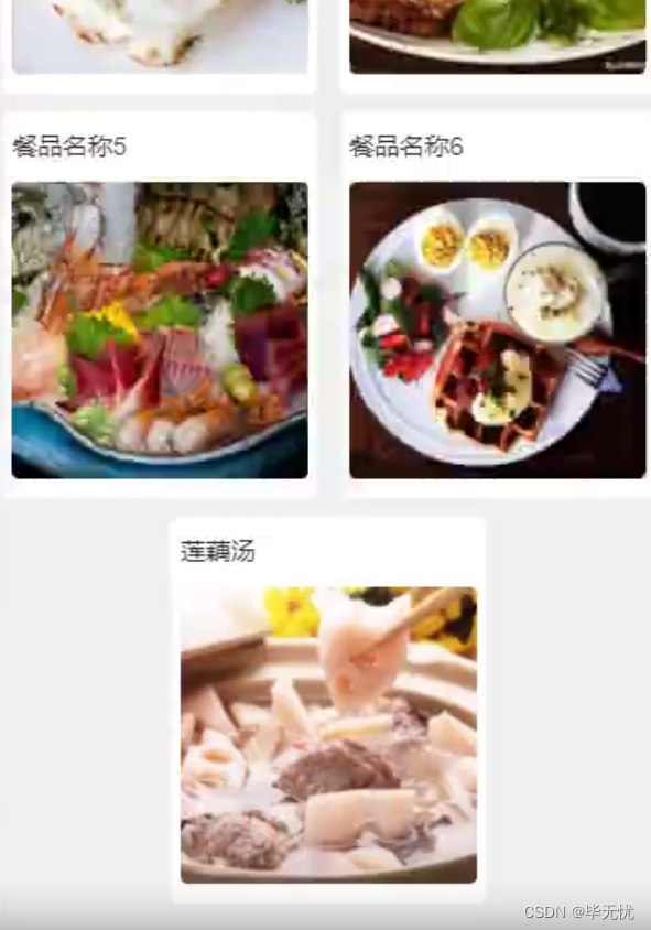 微信小程序 Java Ssm 72基于小程序电子点菜系统开发设计与实现(完整源码数据库文件万字文档保姆级视频部署教程配套环境) Csdn博客