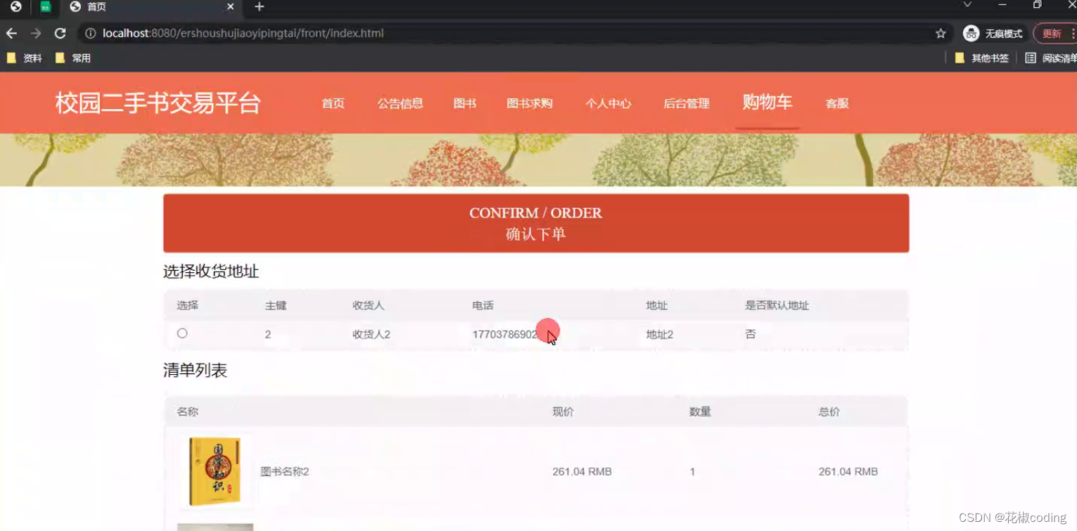 基于springbootvueuniapp的校园二手书交易平台的详细设计和实现源码lw部署文档讲解等高校二手书流通交易平台设计 Csdn博客